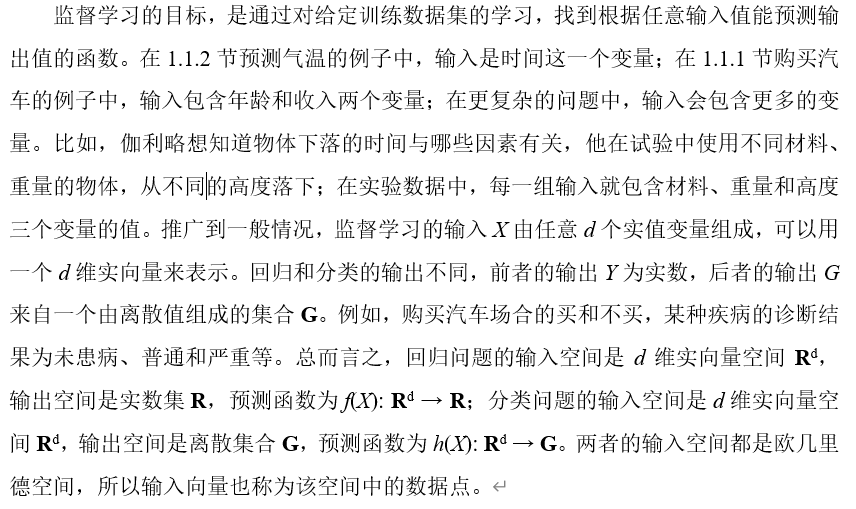 9 统计模型统计模型csdn Csdn博客