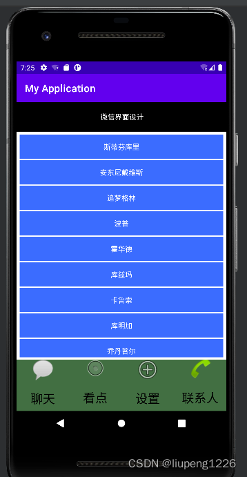 AS实现点击跳转到新界面_as开发进入下一界面-CSDN博客