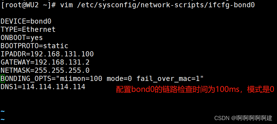 linux bond模式原理与配置_bond原理-CSDN博客