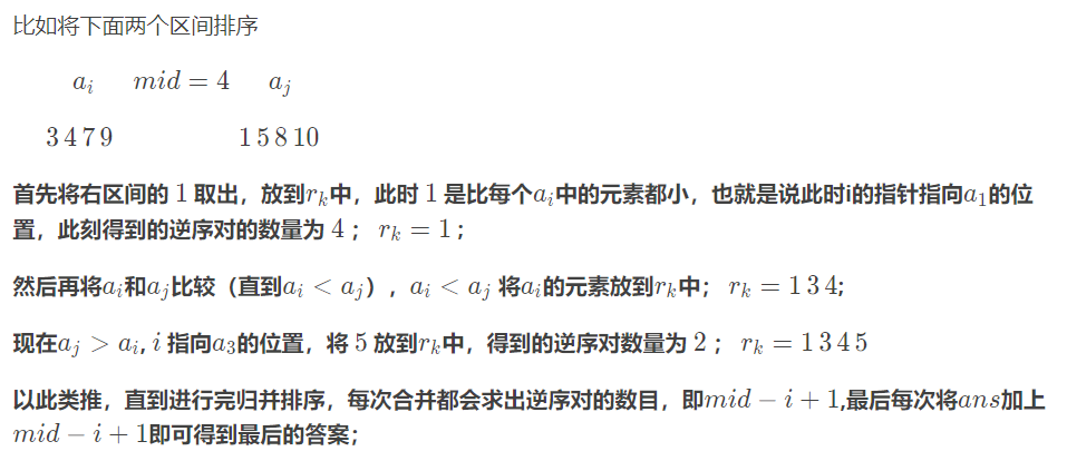 洛谷P1908 逆序对_洛谷 逆序对 栈-CSDN博客