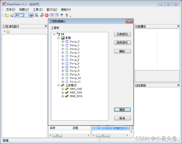 【航天远景 MapMatrix 精品教程】02 ZI工程导入MapMatrix_航天远景软件使用教程-CSDN博客