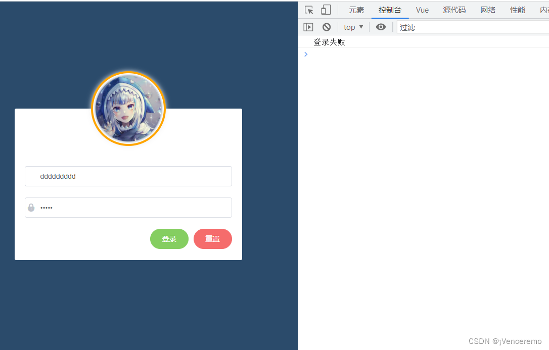 Vue_shop学习14：登录组件 登录按钮的预校验是否发送请求_methods: { login() { this.$refs['formref'].validat-CSDN博客