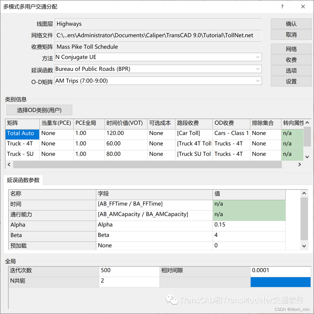 4 道路、轨道和公交——TransCAD多模式多用户交通分配模型_transcad9.0-CSDN博客