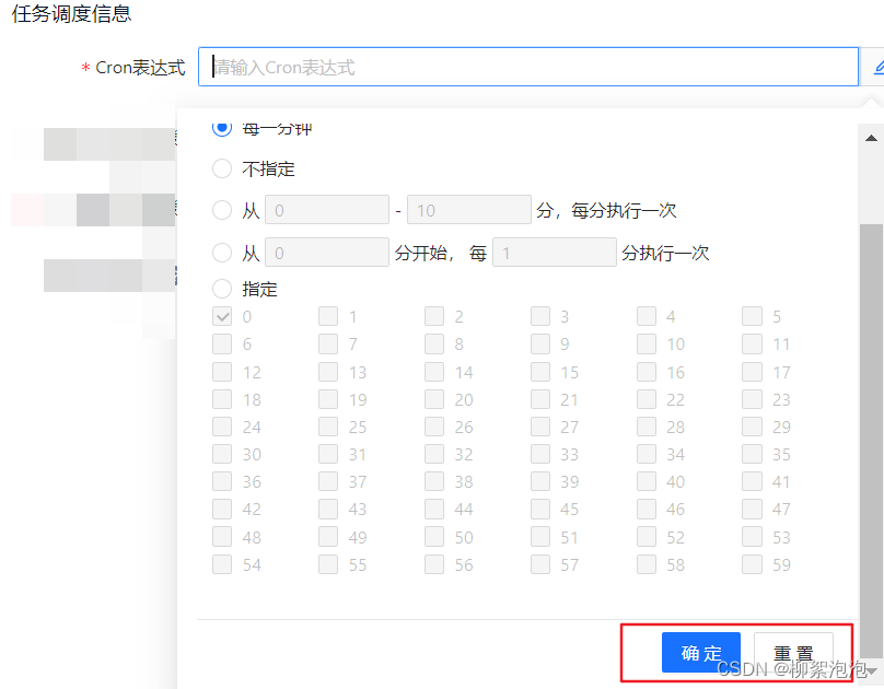 react + antd cron表达式组件封装（qnn-react-cron）_react-cron-antd-CSDN博客