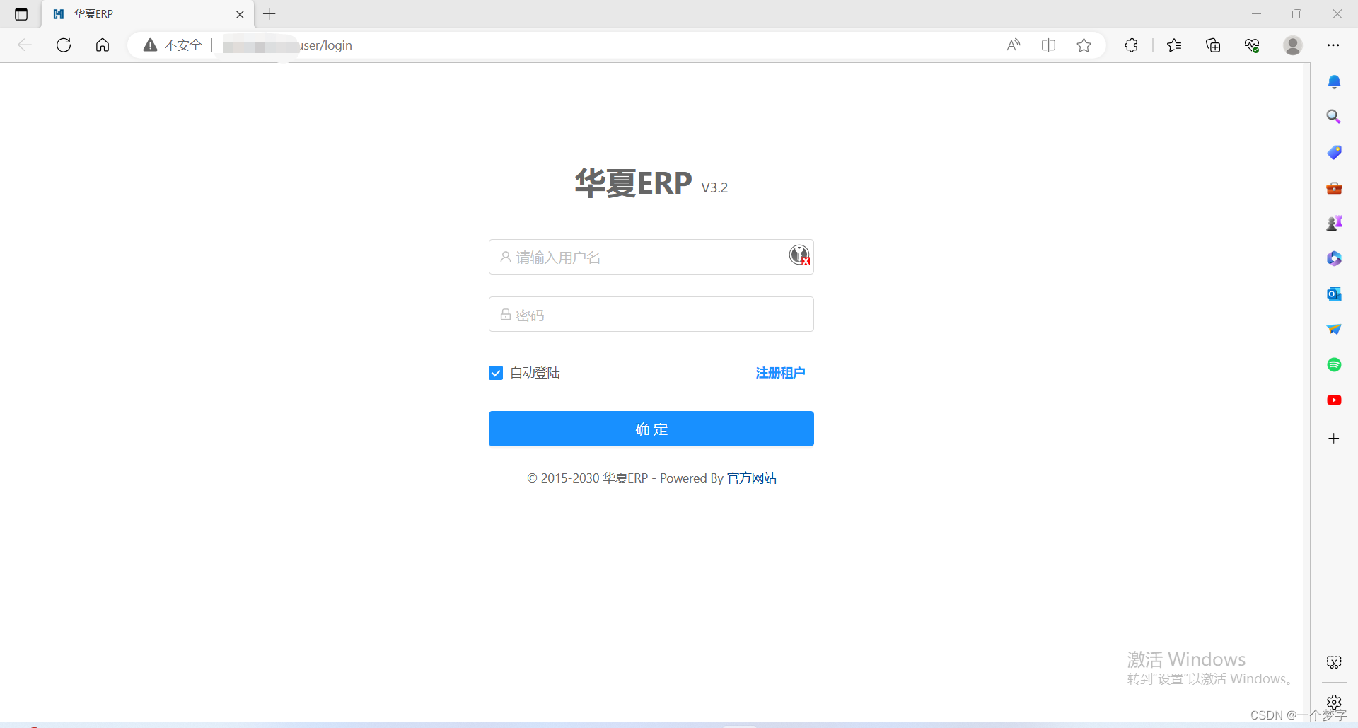 漏洞复现 华夏erp账号密码泄露jsherp 漏洞 Csdn博客