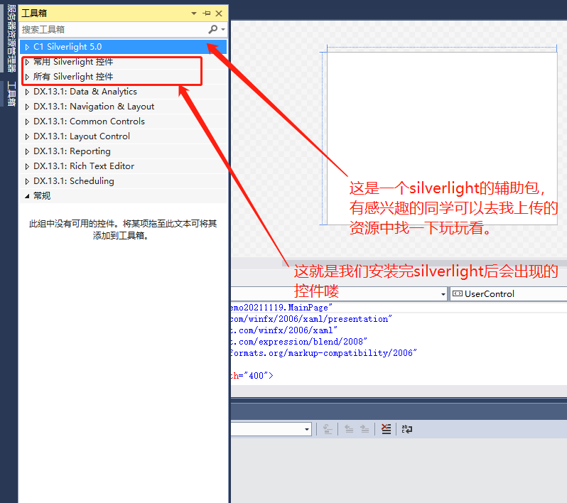 SilverLight基础介绍以及用C#语言创建一个silverlight项目_c# silverlight-CSDN博客