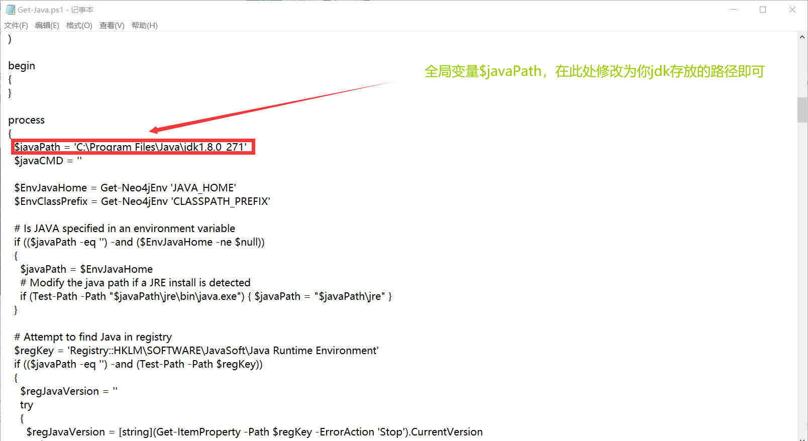 关于在cmd中neo4j.bat cosole出现could not find java路径的解决方法_在管理员模式下输入neo4j.bat console却显示找不到java-CSDN博客
