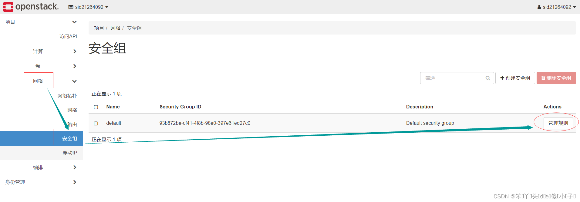 1.4随堂笔记_ied地址是什么-CSDN博客