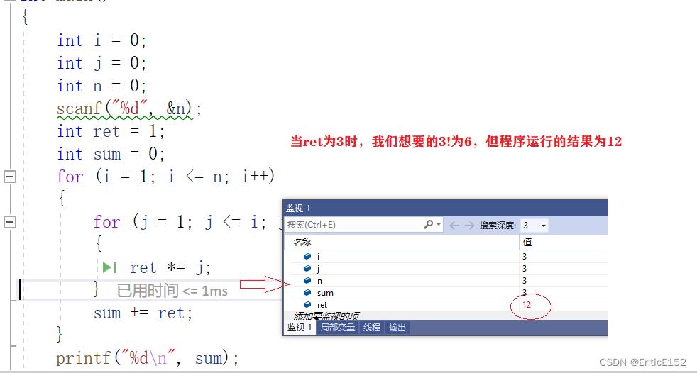 [C语言]实用调试技巧_c语言调试的方法-CSDN博客