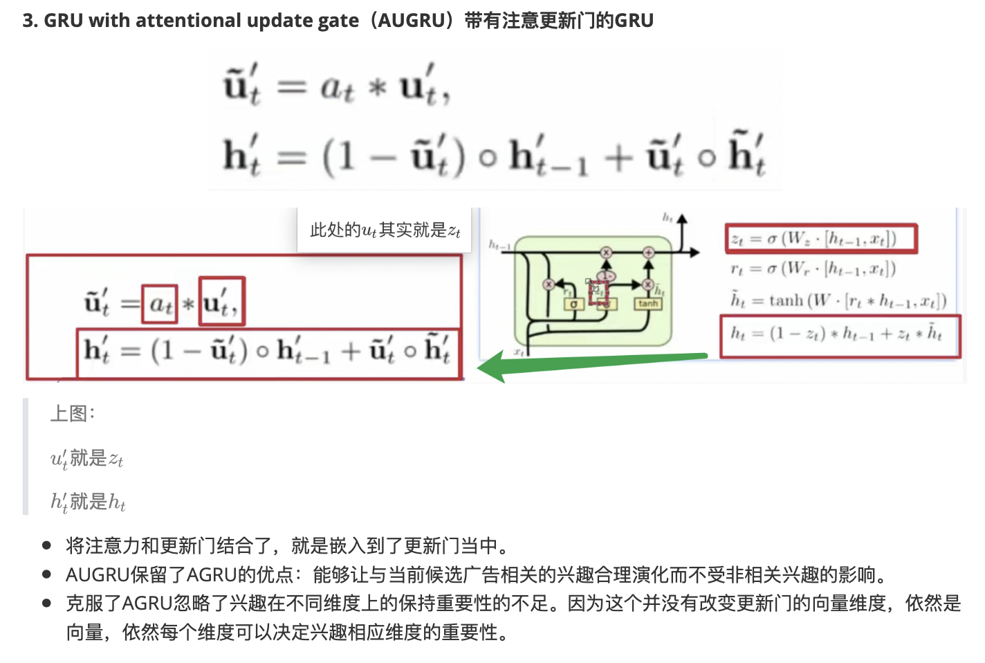CTR --- DIEN论文阅读笔记，及tf2复现_dien 复现-CSDN博客
