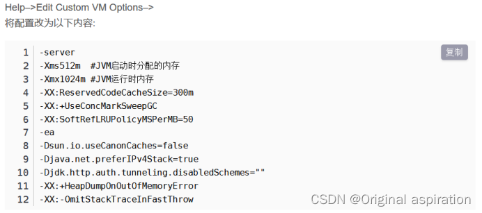 idea：控制台输出堆内存不足_shared build process vm options-CSDN博客