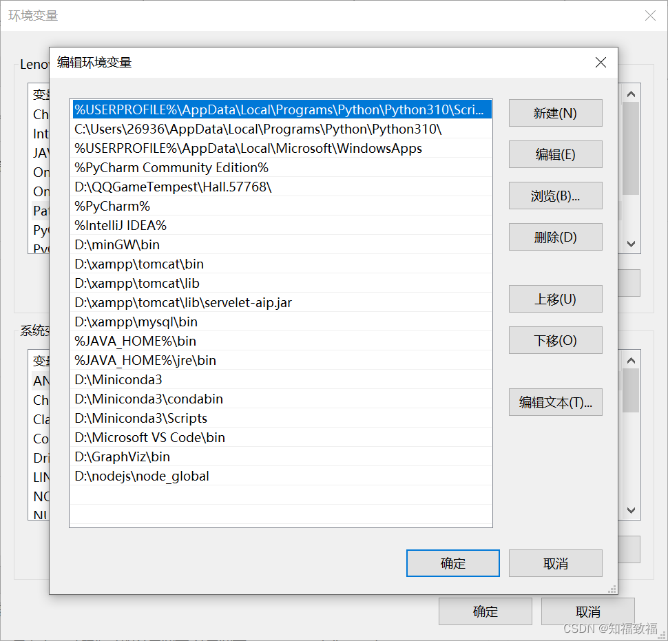 Vue开发环境配置设置vue 源 Csdn博客
