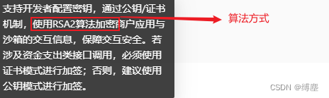 支付宝支付使用流程_const formdata = new alipayformdata();-CSDN博客