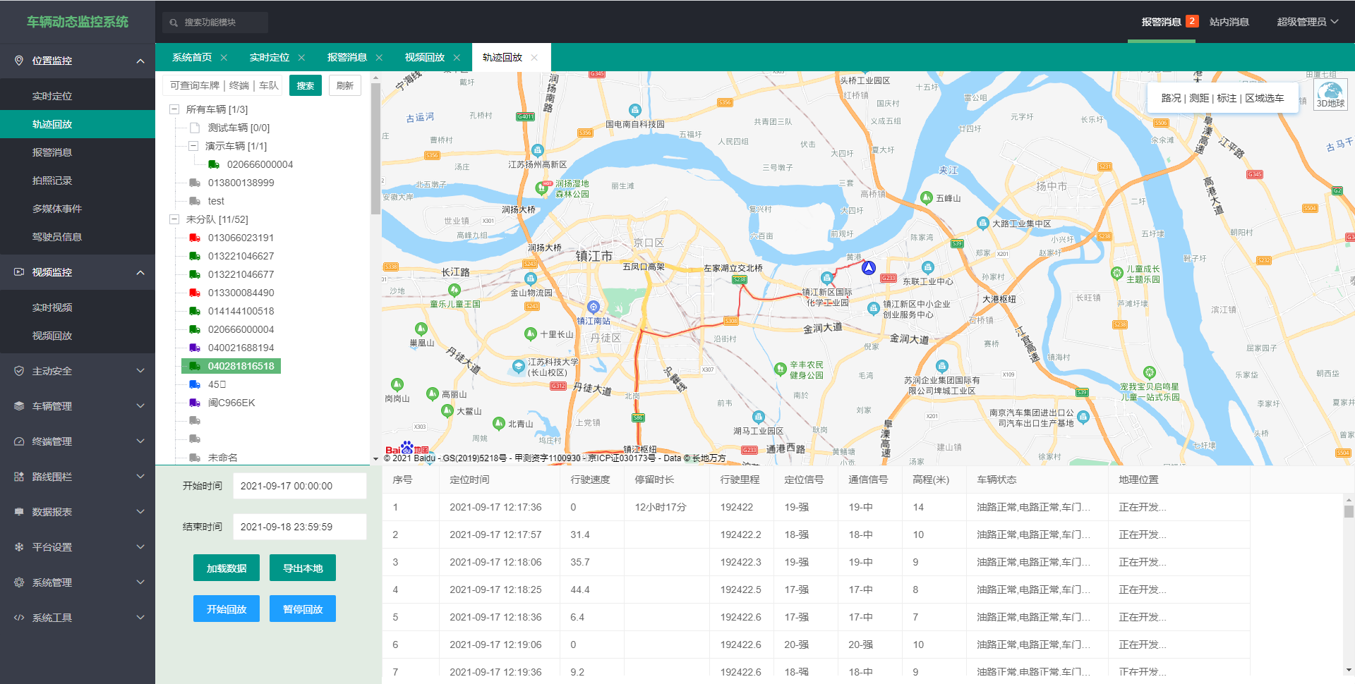 【2022版】基于部标JT808JT1078车载视频位置监控平台介绍-开源项目_jt808协议、jt809协议、jt1078协议-CSDN博客