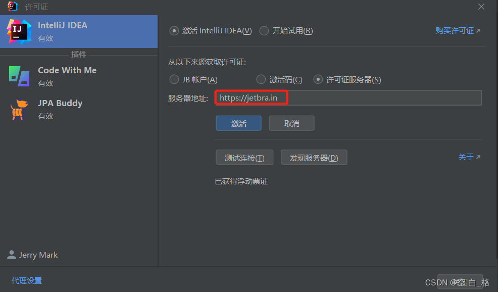 2022.1版本idea 安装教程_idea2022.1安装教程-CSDN博客