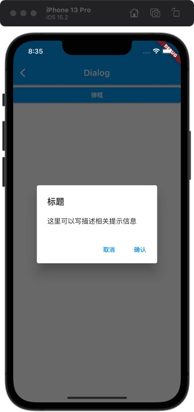 9、 Flutter Widgets 之 Dialog 对话框_don't use 'buildcontext's across async ...