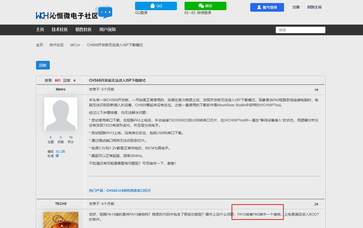 吐槽CH569相关资料-CSDN博客