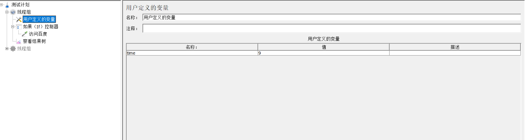 [Jmeter常见使用方法]_jmeter获取session-CSDN博客