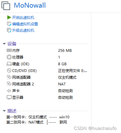 Monowall防火墙的虚拟搭建-CSDN博客