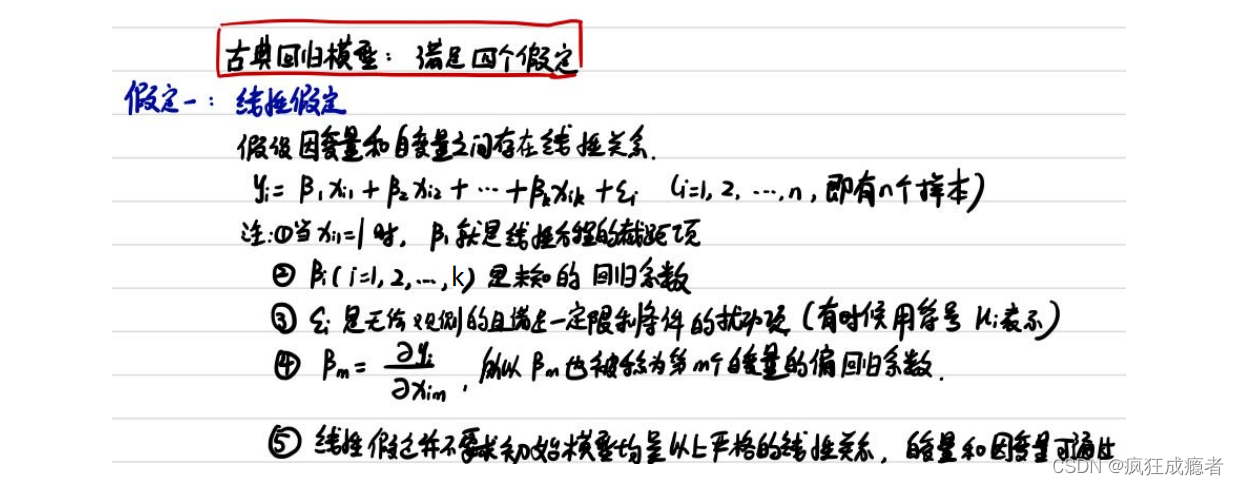 岭回归原理——清风笔记-CSDN博客