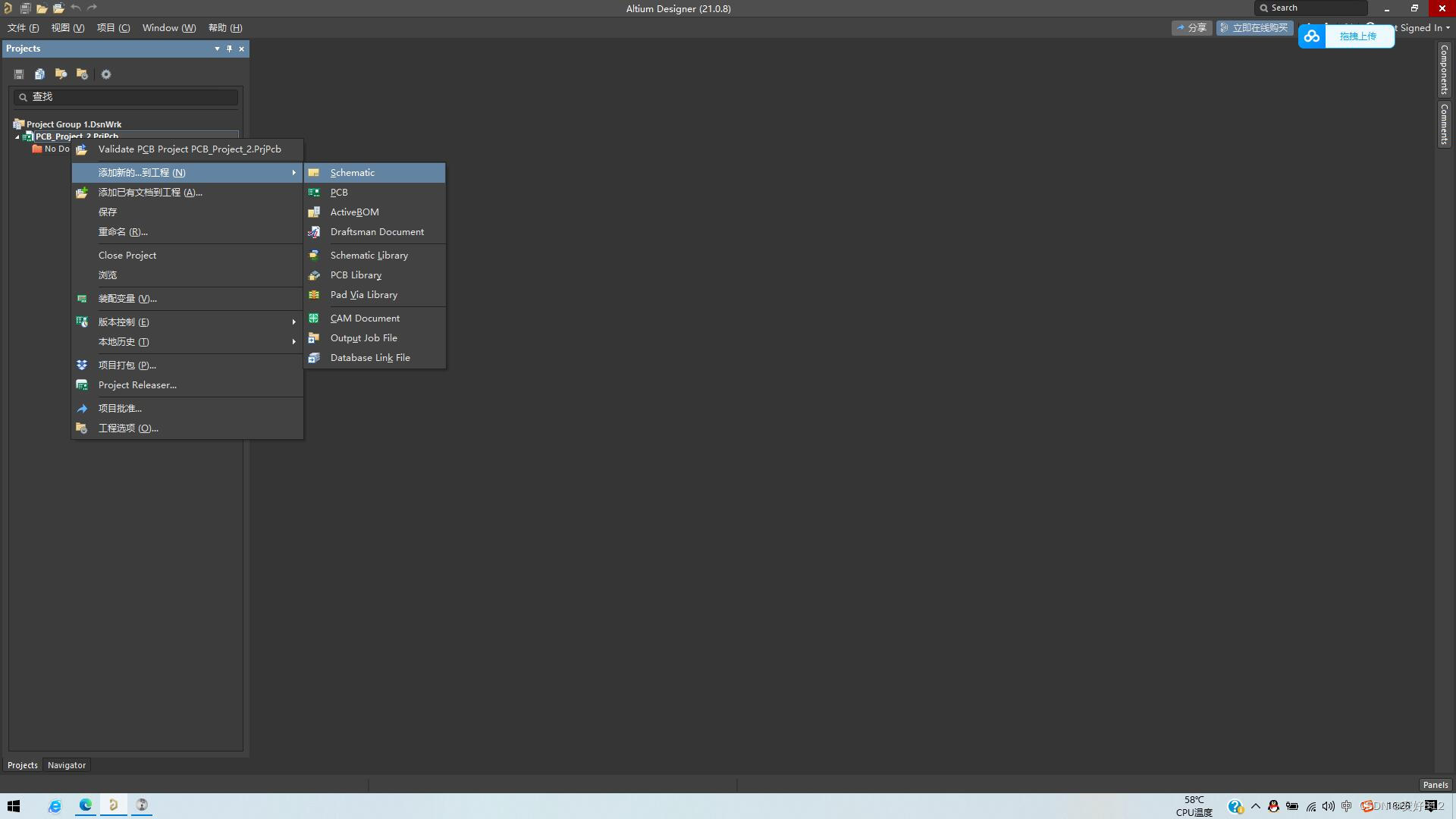 2、AD新建项目及编辑界面介绍_ad怎么建立项目-CSDN博客