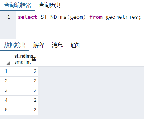 GIS开发与应用（PostgreSQL空间数据库各种查询语句范例以及SQL语句查询空间关系）_pgsql 点附近 空间查询-CSDN博客