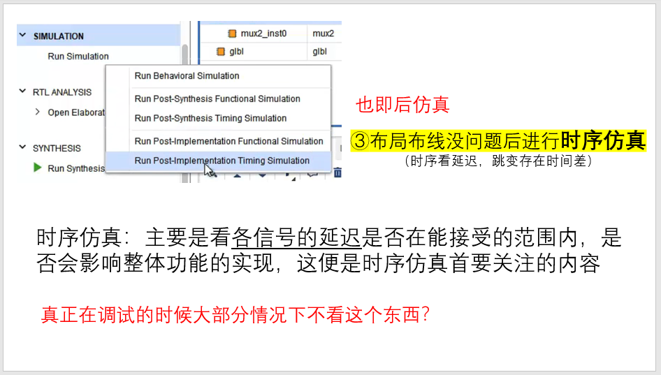 基于vivado的fpga开发流程图解笔记（附小梅哥讲解视频）xilinx Fpga原理与实践—基于vivado和verilog Hdl 7920