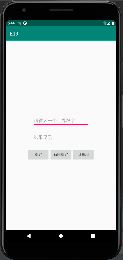 Android实验Service_安卓service应用实刚-CSDN博客