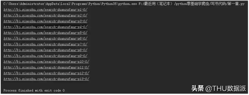从python安装到语法基础,小白都能懂的爬虫教程!(附代码) Python安装爬虫模块 Csdn博客
