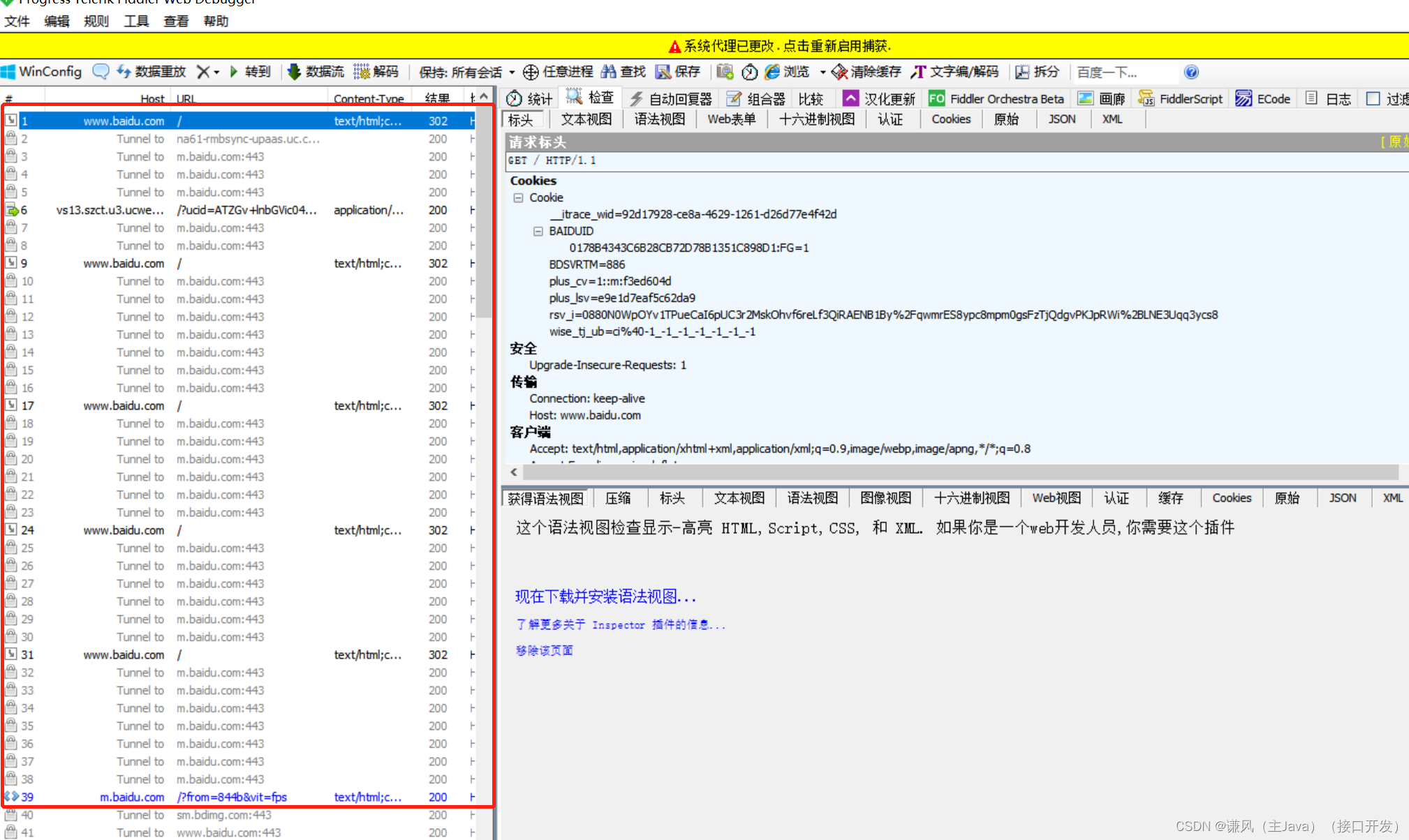 Fiddler手机抓包_fiddler 热点抓包-CSDN博客