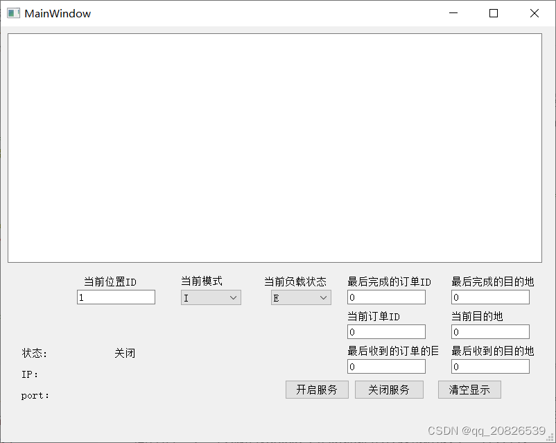 【opentcs】模拟真实车辆和opentcs通信的简单ui界面，opentcs与实物车辆对接步骤一-CSDN博客