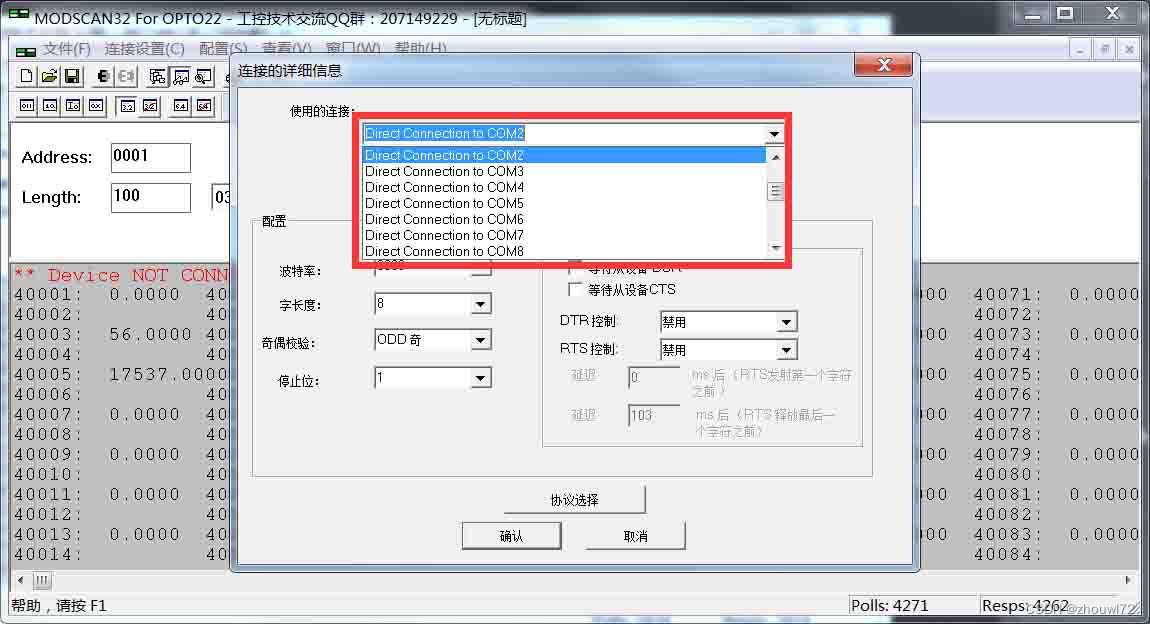 通讯软件002——快速使用modscan进行modbus调试-CSDN博客