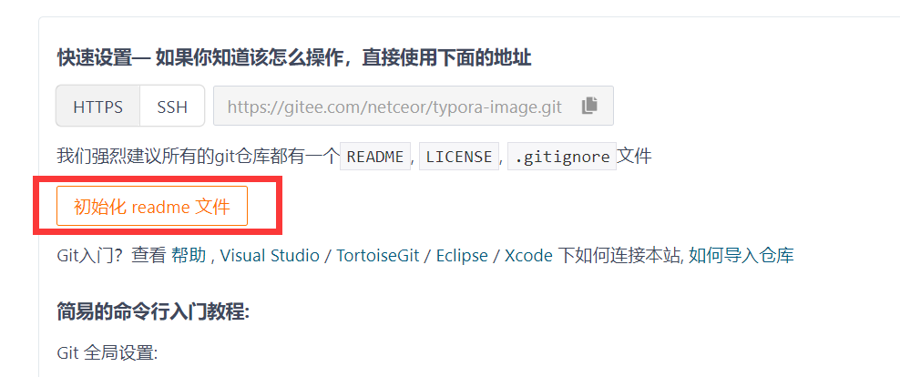 (5.1)Typora——Typora 图像保存和上传（ 本地 + PicGo + SMMS/Gitee）-CSDN博客
