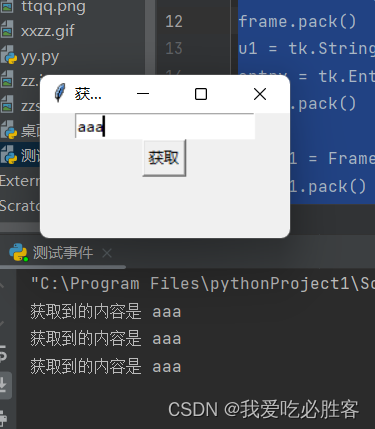 【python实操】软件安装进展提示进度条如何实现的？如何设置窗体拉伸？如何获取输入框内容？_python app安装进度条-CSDN博客