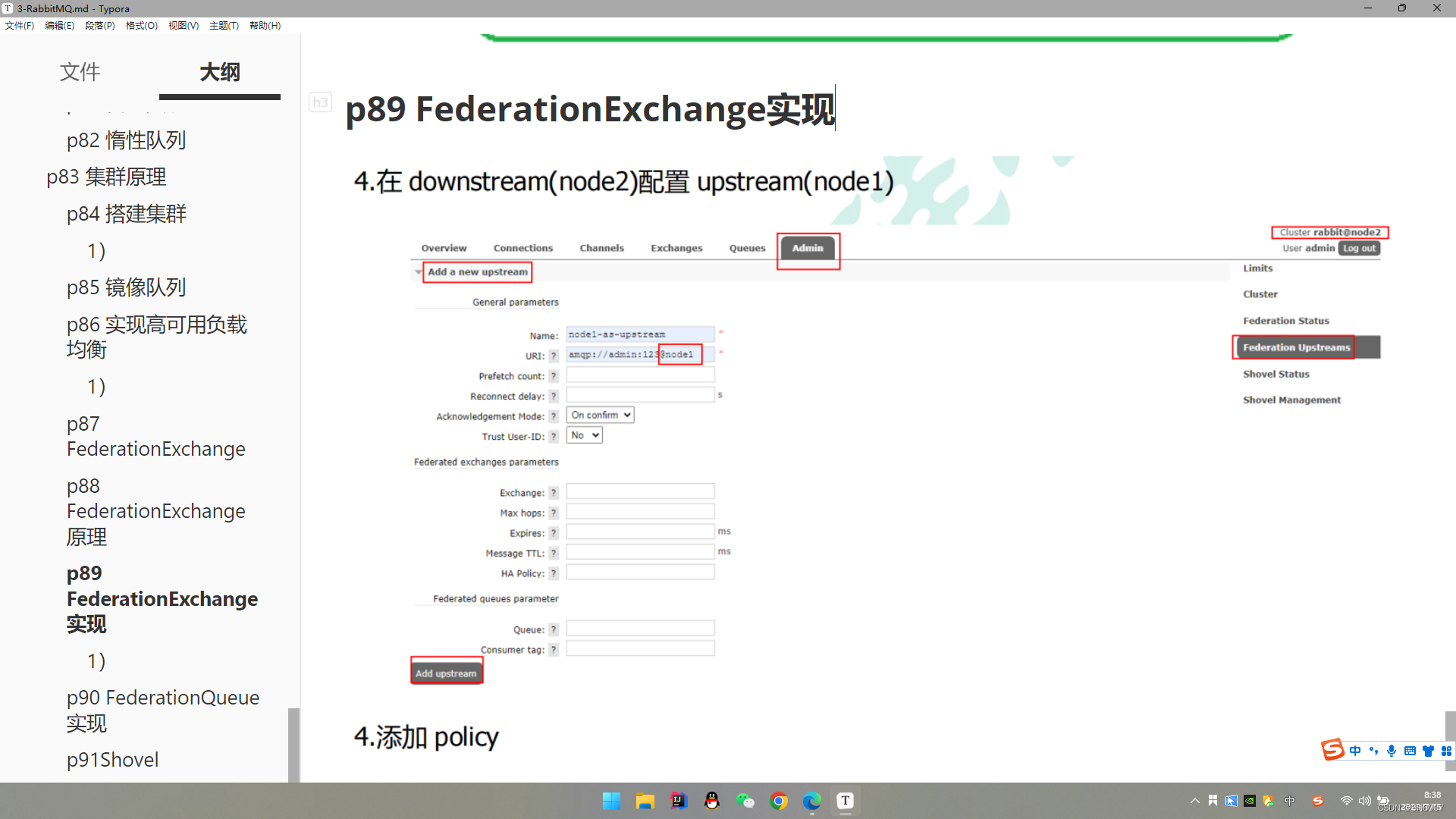 Java学习第276天，第五部分学习第4天，rabbitmq第4天，p64 89（0714） 8h 26集 Csdn博客 