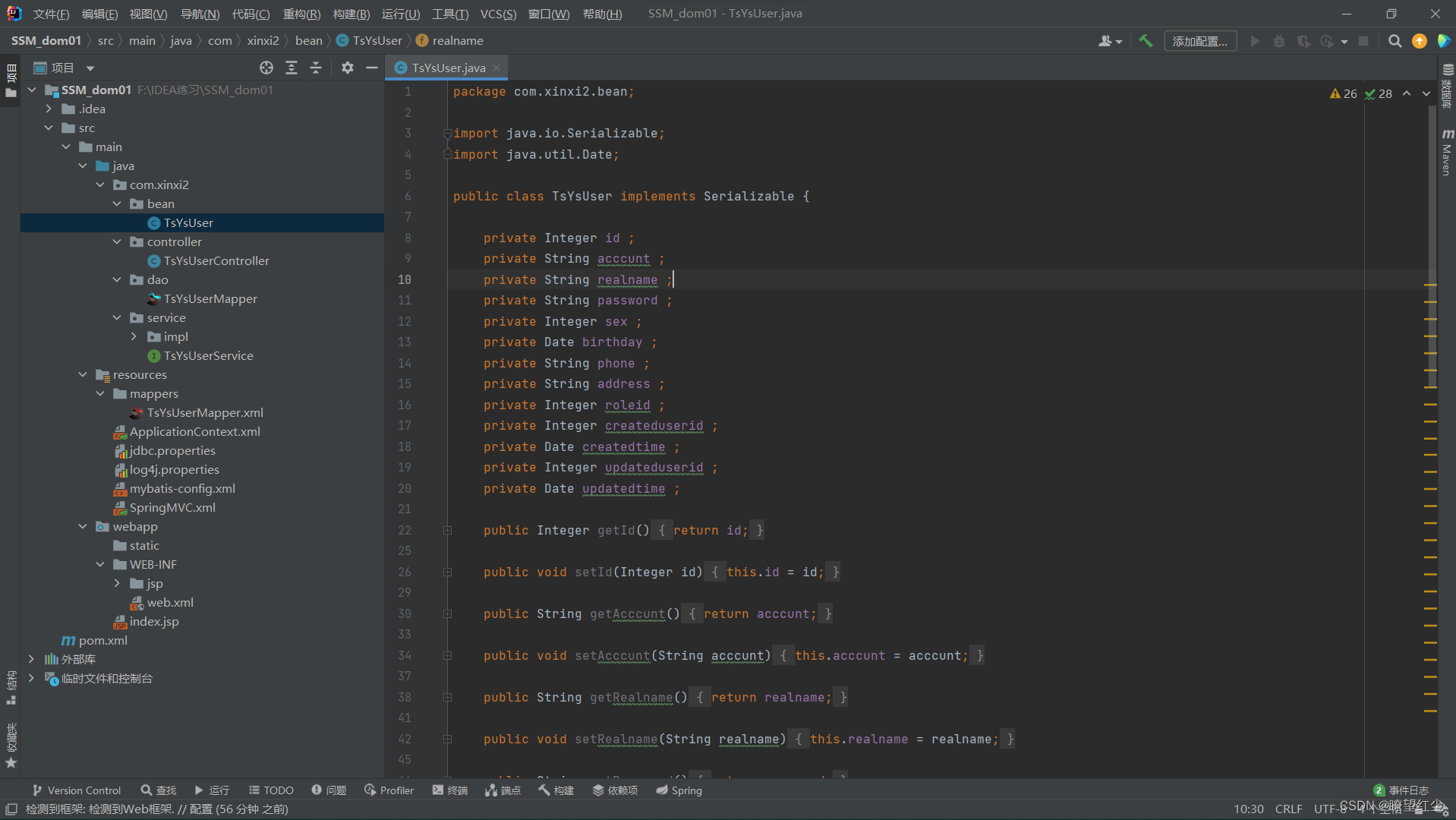 SSM的整合_ssm整合-CSDN博客
