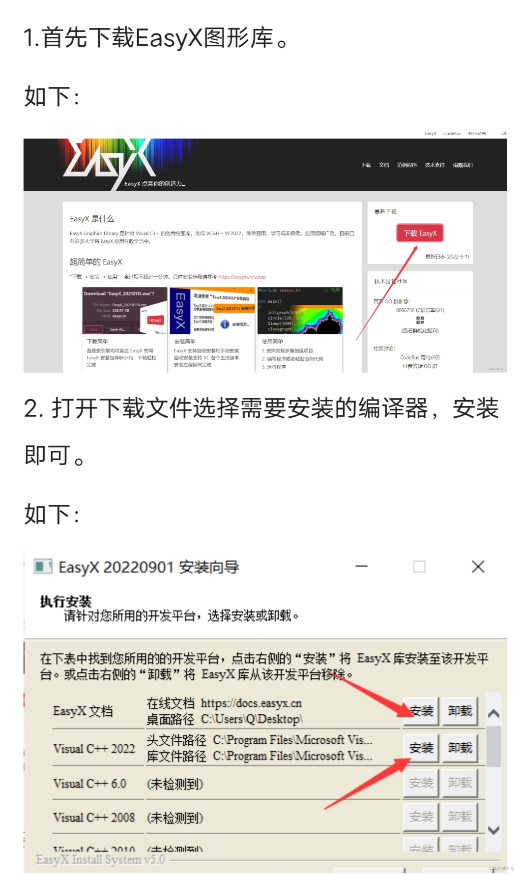 Easy_x图形库安装_easy.x下载-CSDN博客