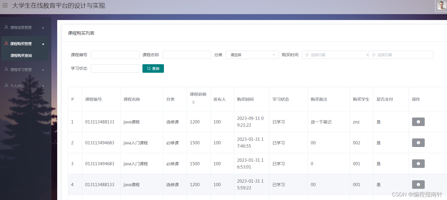 在线课堂基于springbootvue实现在线学习平台csdn在线课堂 Csdn博客