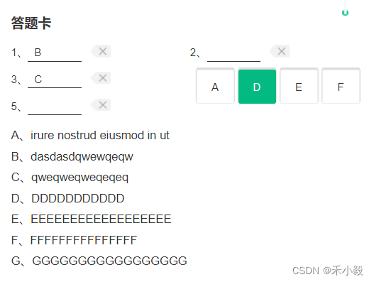 Vue 实现 七选五” 类型试题的筛选删除功能answercontent Csdn博客