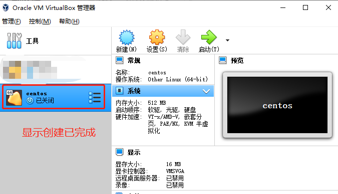 VirtualBox安装CentOS_7,并通过Xshell实现远程连接_CD曾的博客-CSDN博客