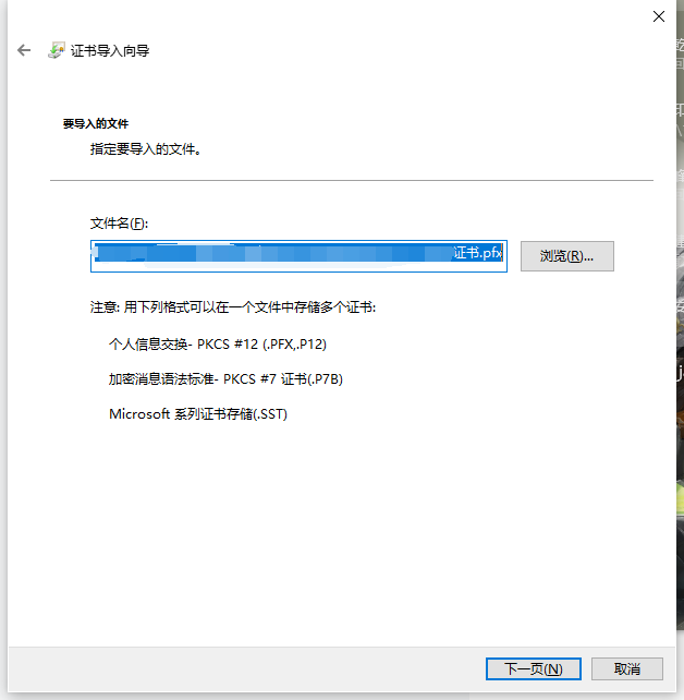 查看PFX证书的信息_如何查看pfx证书内容-CSDN博客