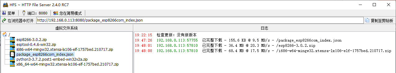 利用hfs软件一分钟搭建好esp8266基于arduino开发环境hfs 30 Csdn博客