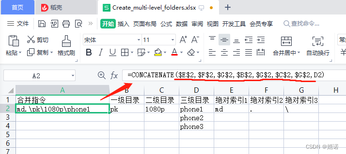 Cmd指令与excel协作快速批量新建多级文件夹excel自动批量创建多级文件夹 Csdn博客 0979