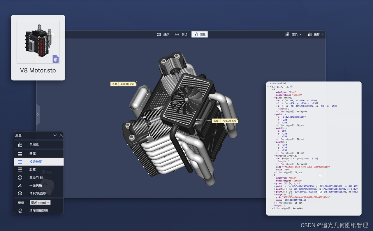 sldprt文件用什么软件打开(手机sldprt文件查看器)_追光几何图纸管理的博客-CSDN博客