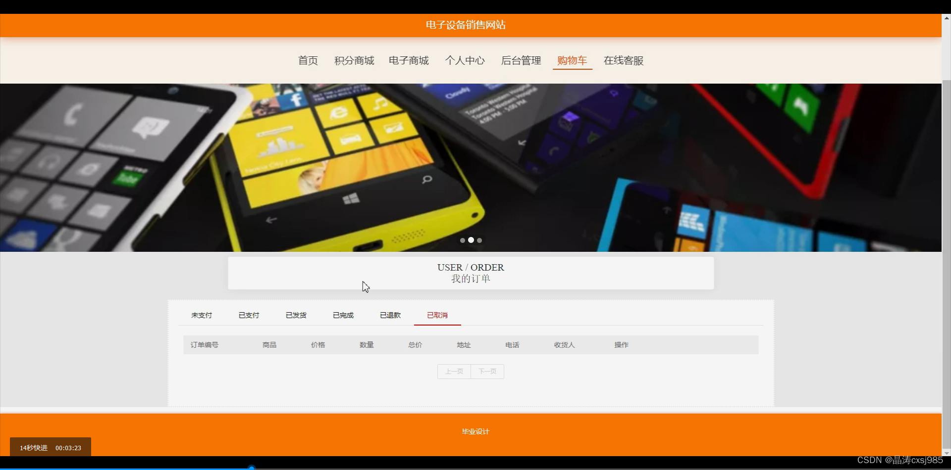 Java毕设项目电子设备销售网站计算机(附源码系统数据库lw) Csdn博客