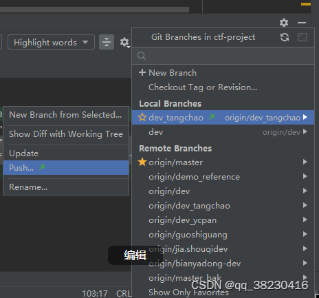 git提交到主干后，本地将主干代码更新到分支上_git怎么将提交dev的记录也更新到hotfix分支?-CSDN博客