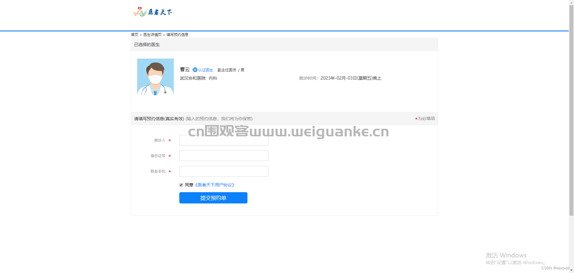 Ssm的在线医院挂号系统javaweb挂号预约医院数据统计jsp源代码mysqlssm预约平台首页前端代码 Csdn博客