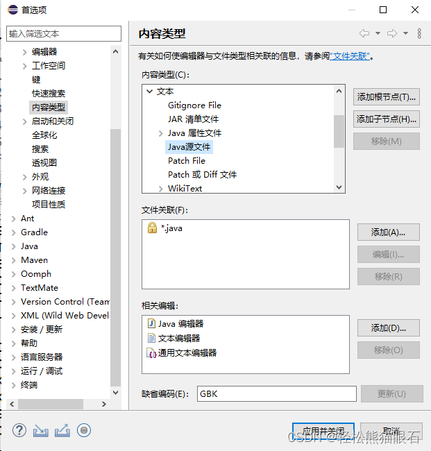 错误解决记录:eclipse控制台输出内容为乱码(bufferedreader实例的输出windows的命令)eclipse 控制台乱码 Csdn博客