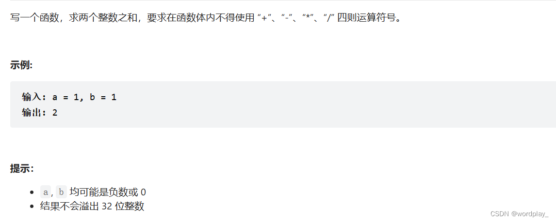 Leetcode刷题 8位运算相关 Python Csdn博客